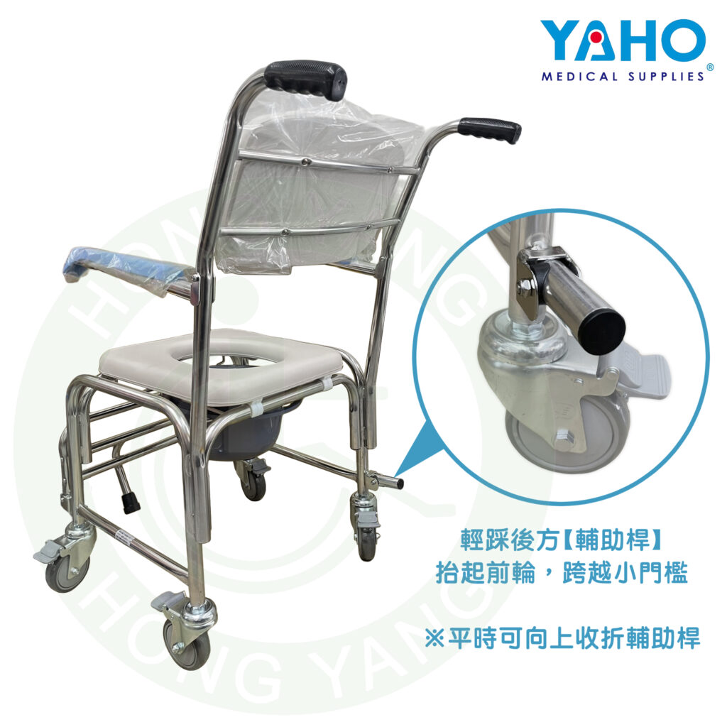 耀宏 YH125-4 不鏽鋼洗澡椅 (掀手) 軟背 洗澡椅 馬桶椅 沐浴椅 YAHO – 宏陽復健器材中心