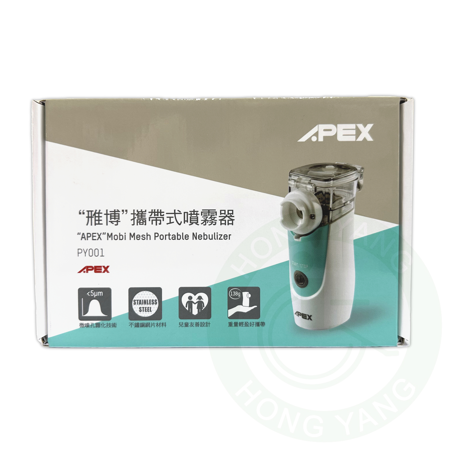 雃博 攜帶式噴霧器 Mobi Mesh – 宏陽復健器材中心