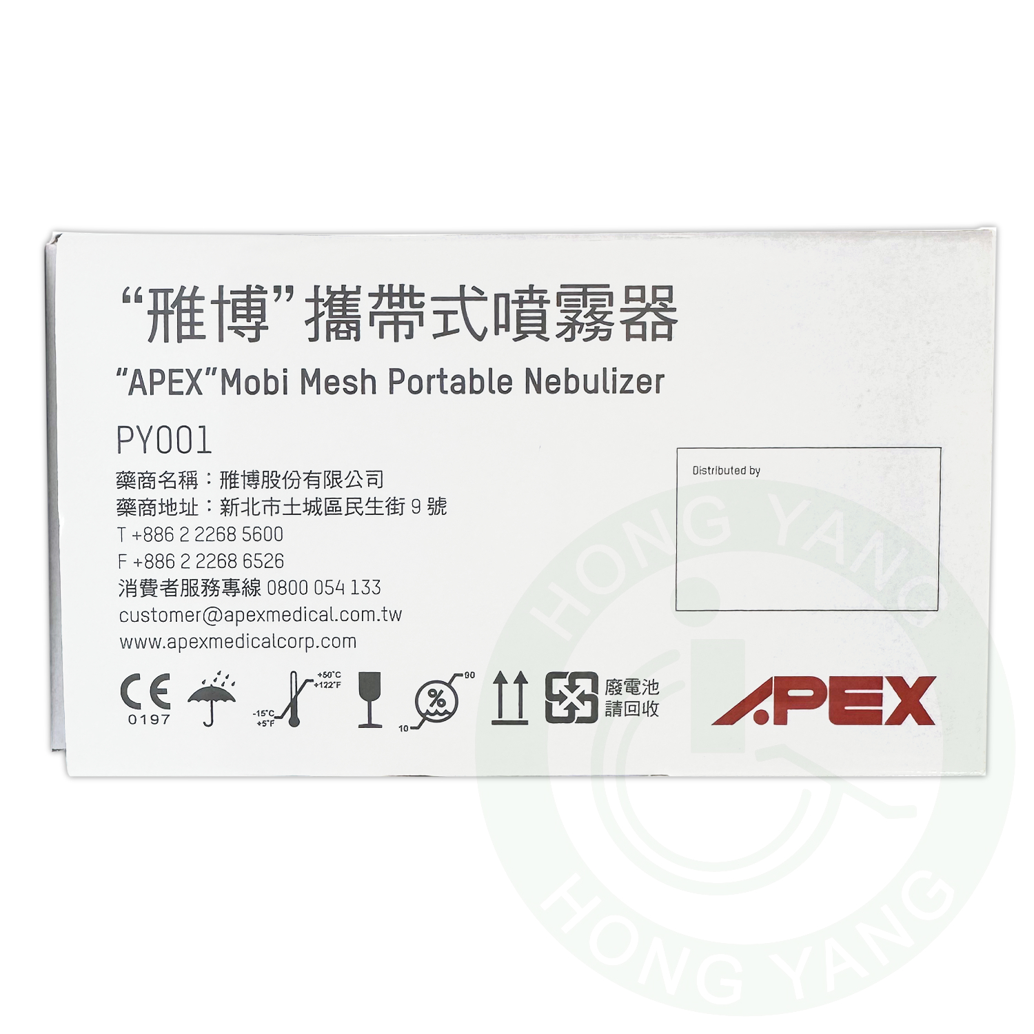 雃博 攜帶式噴霧器 Mobi Mesh – 宏陽復健器材中心