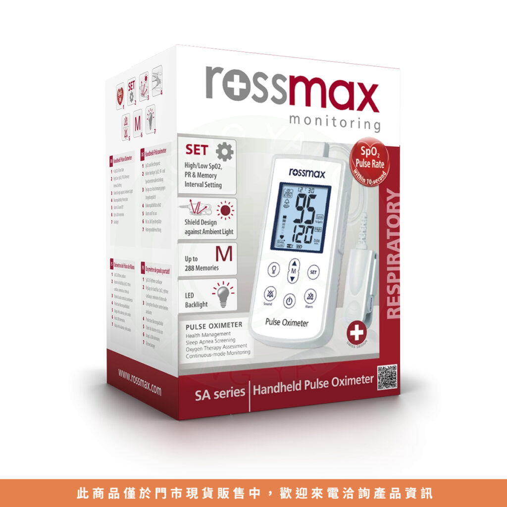 Rossmax 優盛 手持式血氧濃度計 SA120 血氧機 血氧監測器 – 宏陽復健器材中心