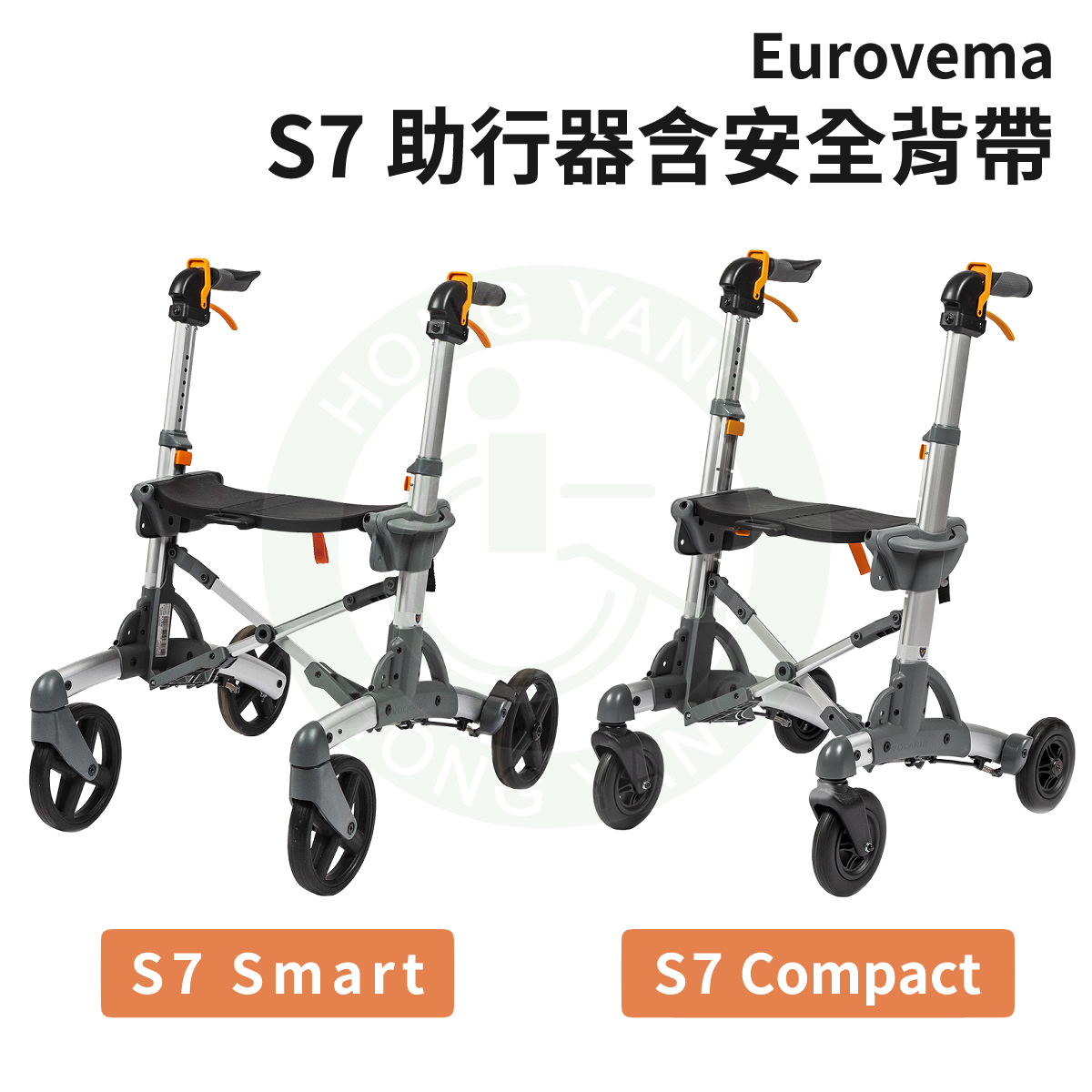 Eurovema S7 步行助行器 含專用安全背帶 Compact Smart 助步車 帶輪助步車 散步車 四輪車 – 宏陽復健器材中心