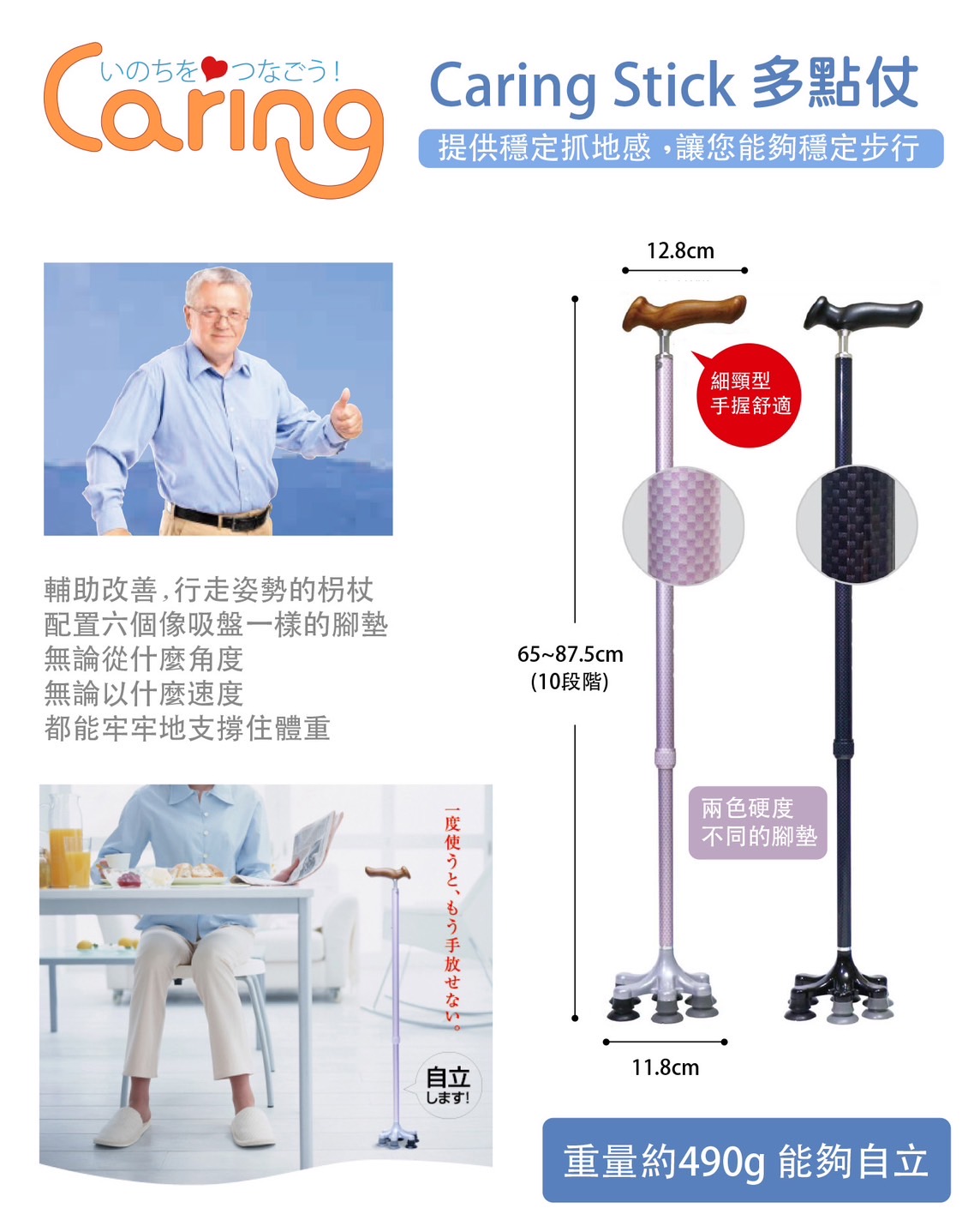 日本 Caring Stick 六點拐杖 多點杖 輕便型拐杖 拐杖 手杖 單拐 – 宏陽復健器材中心